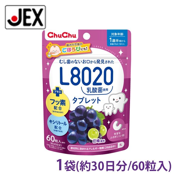 【楽天市場】【P10倍(アフターSALE)】【訳アリ】【在庫限り】L8020乳酸菌タブレット 巨峰風味 60粒(約30日分)×1袋【アウトレット】【フッ素・キシリトール配合】【日本製】ジェクス ...