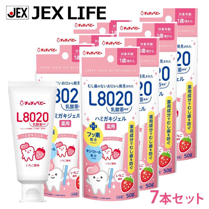 【楽天市場】【P10倍(6/10)】【P15倍】 L8020乳酸菌 薬用ハミガキジェル 50g×7本 いちご風味【フッ素・キシリトール配合】【医薬部外品】【日本製】【送料無料】ジェクス ...