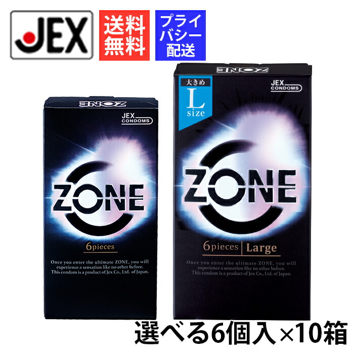 【楽天市場】【最大P10倍(大感謝祭)】ZONE ゾーン コンドーム ノーマルサイズ 10個入り【10箱セット】【6個入・Lサイズから選択】【送料無料】：ジェクスライフ