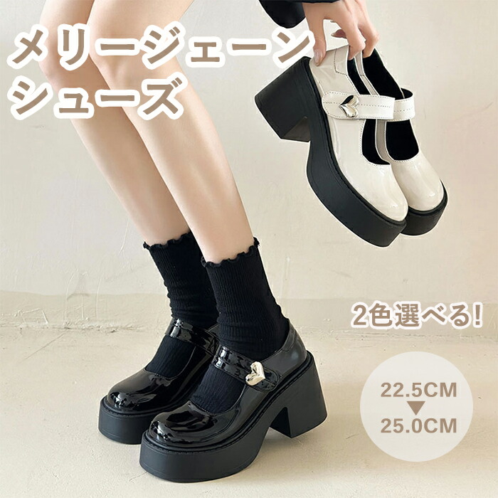 【楽天市場】超厚底 ローファー メリージェーンシューズ 厚底パンプス 6cmヒール チャンキーヒール 歩きやすい エナメル 靴 大人 子供 ...