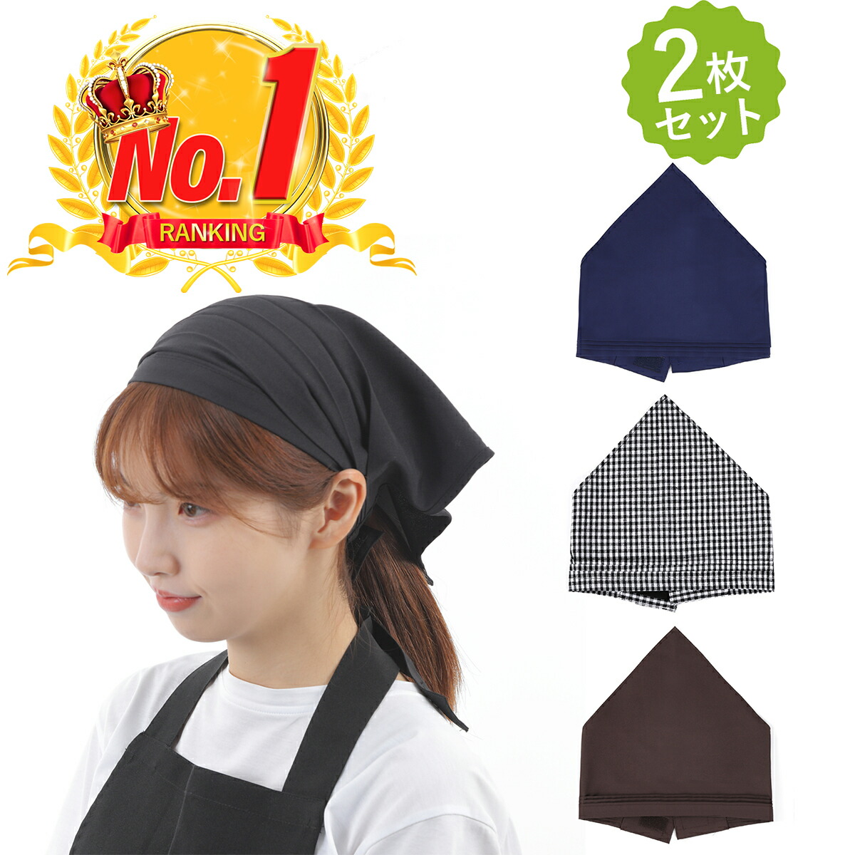 【楽天市場】【送料無料】 2枚セット 三角巾 マジックテープ メンズ レディース 男女兼用 送料無料 jgp-169：JGP 楽天市場店