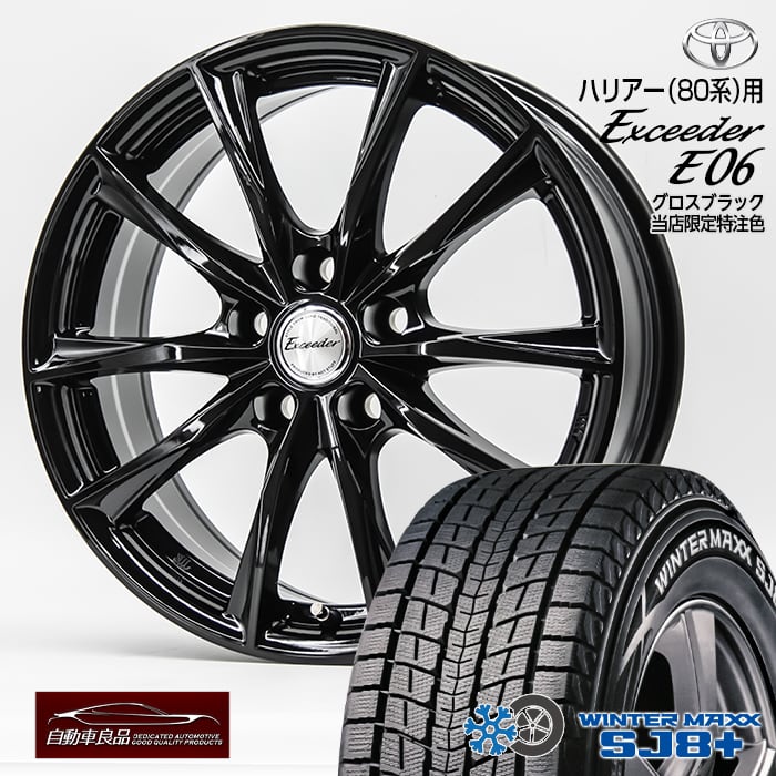 【楽天市場】【ハリアー（80系）専用ホイール】エクシーダーE0617×7.0+37 5/114.3ハブ専用設計・純正ナット対応 ダンロップ ...