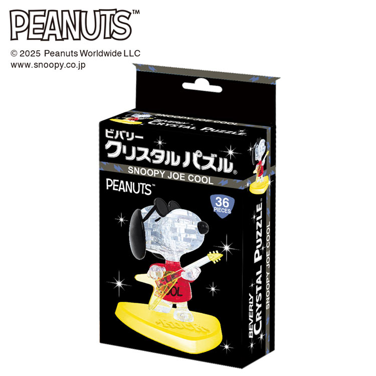 【楽天市場】ジグソーパズル 36ピース スヌーピー ジョー・クール(スヌーピー) BEV-50322 クリスタルパズル ビバリー パズル ...