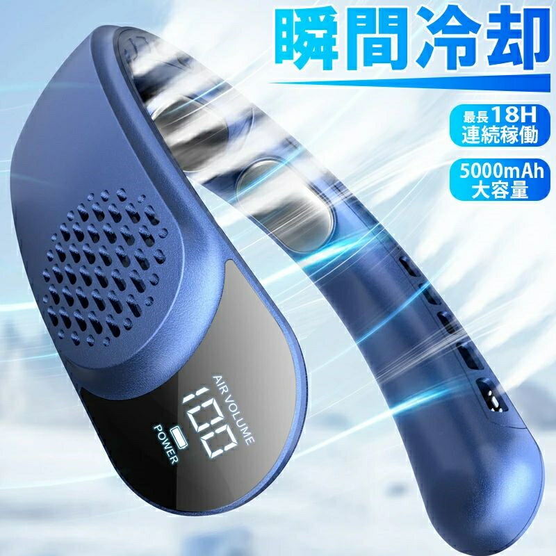 【楽天市場】ハンディ扇風機 扇風機 ネックエアコン クーラーネック 2024新版 ネッククーラー 首掛け扇風機 猛暑対策：jikuya-store