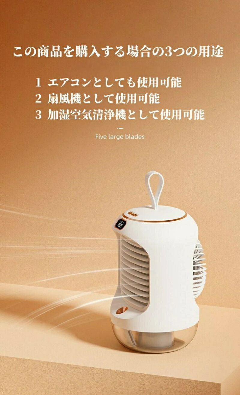 【楽天市場】ミニ コンパクト 超軽量 軽量 冷感 静音 強力 加湿空気清浄機 水 氷 冷風扇風機：jikuya-store
