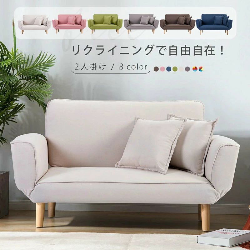 【楽天市場】ソファー 2人掛け 幅106cm ソファ ソファーベッド コンパクトシングル 折りたたみ リクライニングソファ おしゃれ 北欧 ...
