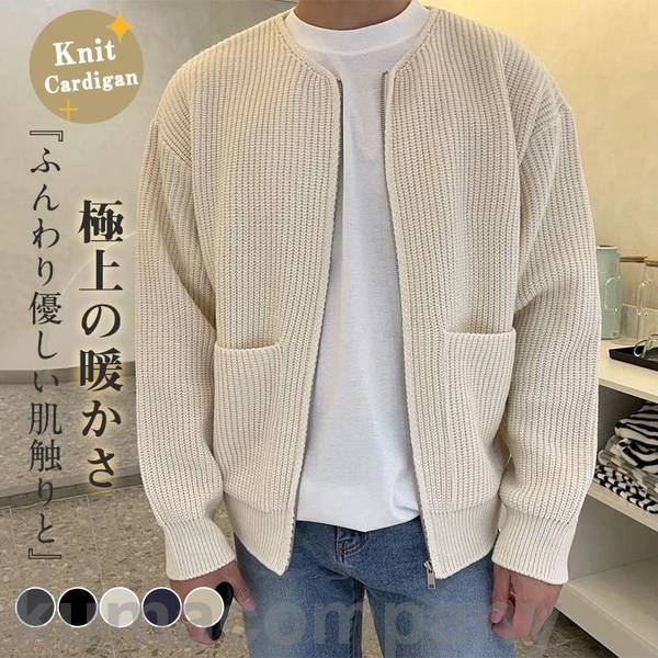 【楽天市場】カーディガン メンズ 長袖 セーター ニット 厚手 羽織り スタイリッシュ アウター 暖かい 秋冬 カジュアル 通勤 高級感 無地 ...