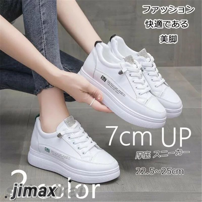 【楽天市場】10/10迄MAX1000円OFF！ 短納期 厚底 スニーカー 7cm up シークレットシューズ インヒール レディース ...