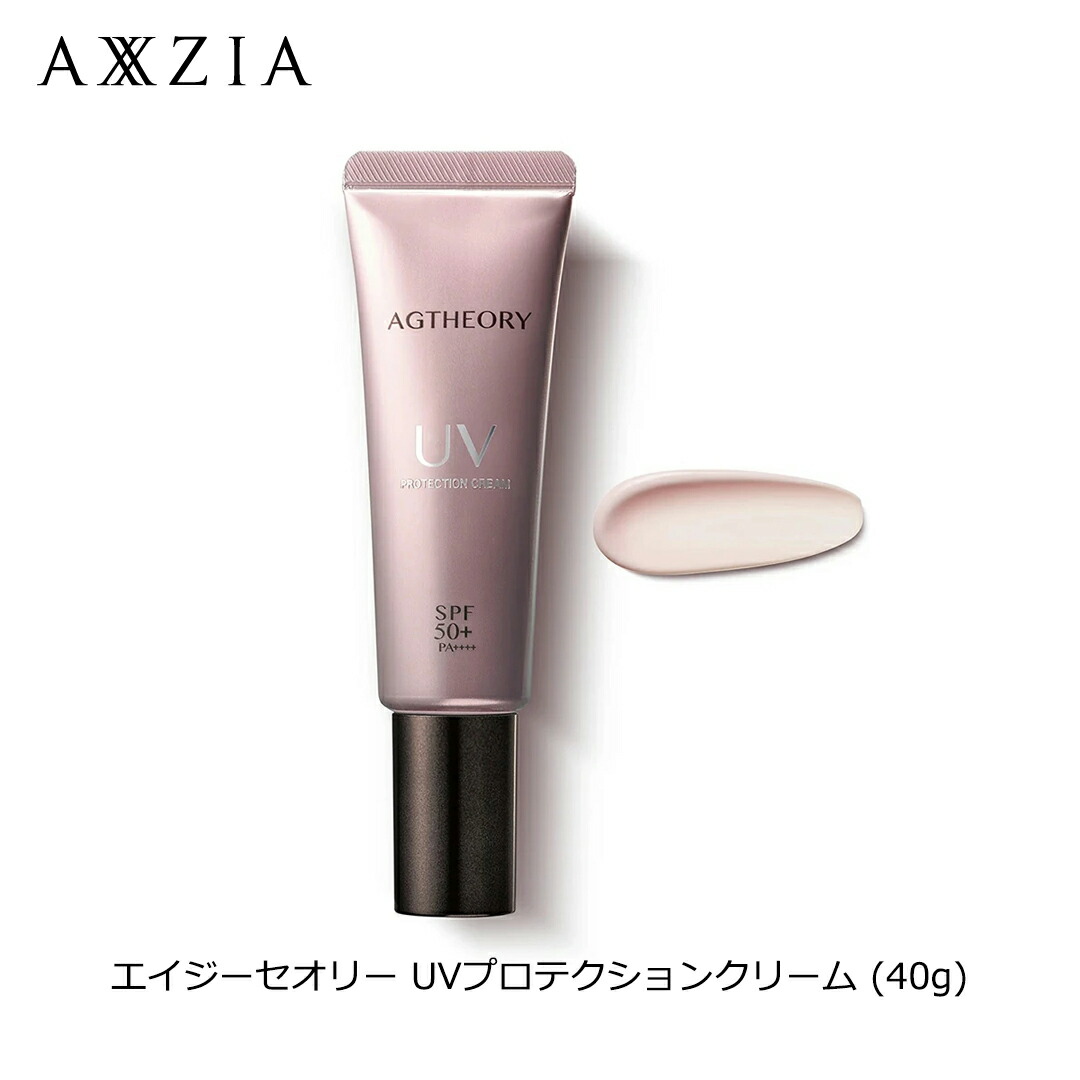 【楽天市場】【国内正規品】 AXXZIA エイジーセオリー UVプロテクションクリーム (40g) アクシージア 日焼け止め UVケア SPF50+ PA++++：JINFU