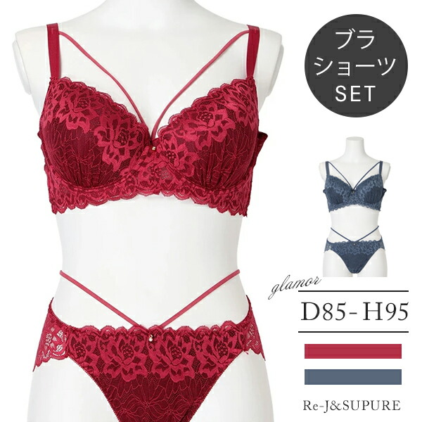 【楽天市場】大きいサイズ レディース 【Re-J＆SUPURE】[D85-H95]ストリング総レースブラ＆ショーツ(モールドカップ)D85 D90 D95 E85 E90 E95 F85 ...