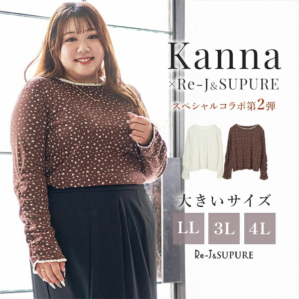 【楽天市場】\20%OFF／大きいサイズ レディース トップス 秋 【Re-J＆SUPURE】【Kannaコラボ】小花柄プルオーバー2L XL ...