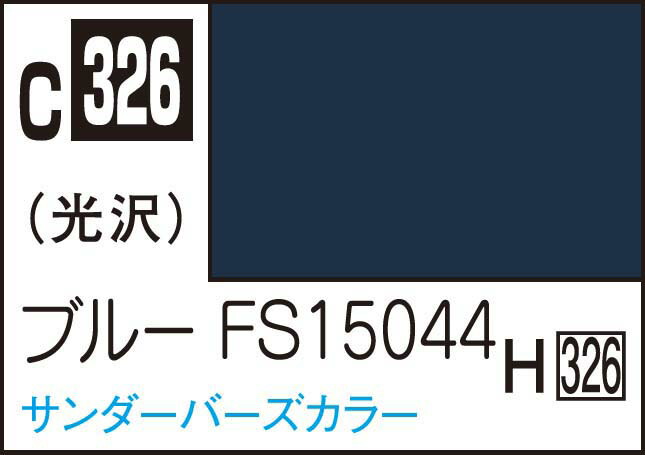 【楽天市場】GSIクレオス Mr.カラー ブルーFS15044【C326】 塗料：Joshin web 家電とPCの大型専門店