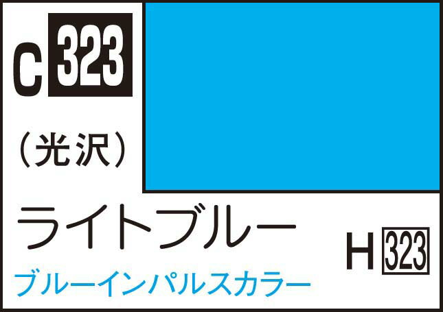 【楽天市場】GSIクレオス Mr.カラー ライトブルー【C323】 塗料：Joshin web 家電とPCの大型専門店