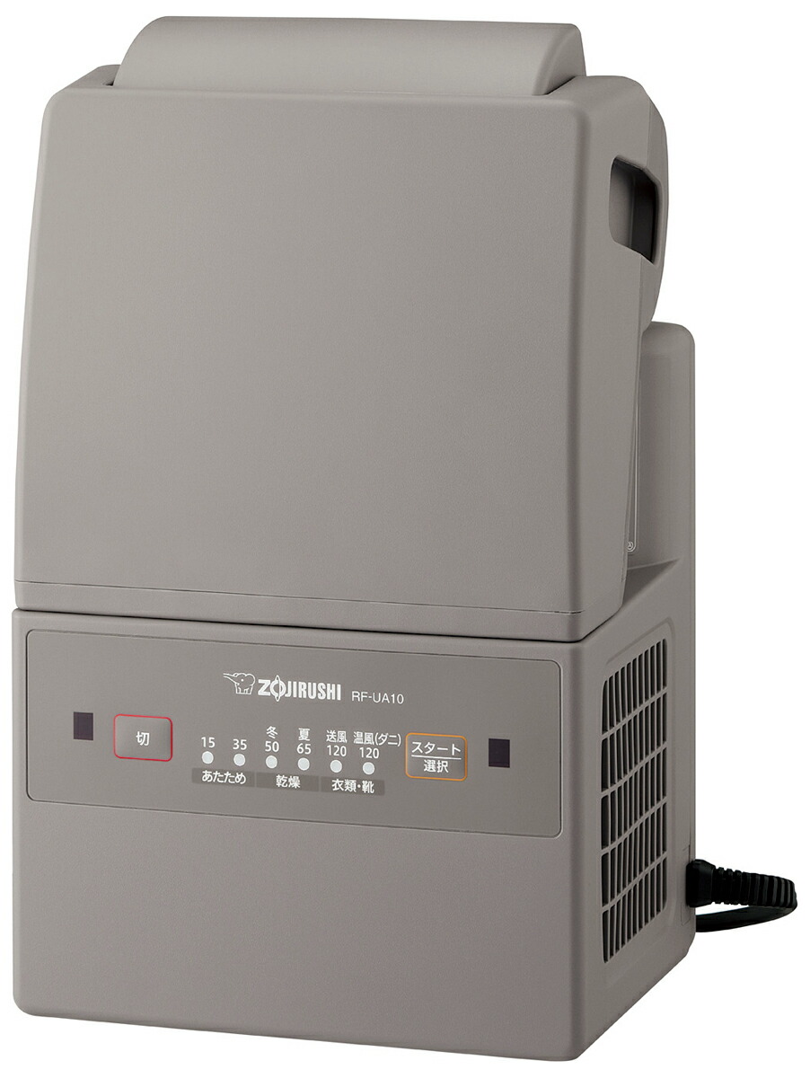 【楽天市場】RF-UA10-HA 象印 ふとん乾燥機（グレー） ZOJIRUSHI スマートドライ [RFUA10HA]：Joshin web 家電とPCの大型専門店