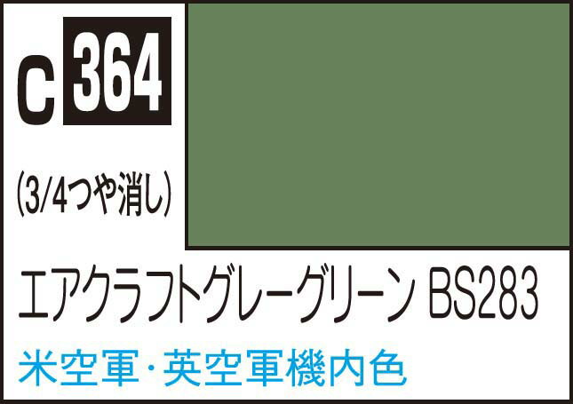 【楽天市場】GSIクレオス Mr.カラー エアクラフトグレーグリーン BS283【C364】 塗料：Joshin web 家電とPCの大型専門店