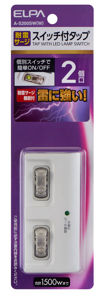 【楽天市場】A-S200SW(W) ELPA 耐雷個別スイッチ付タップ（2個口） ELPA [AS200SWW]：Joshin web 家電とPCの大型専門店