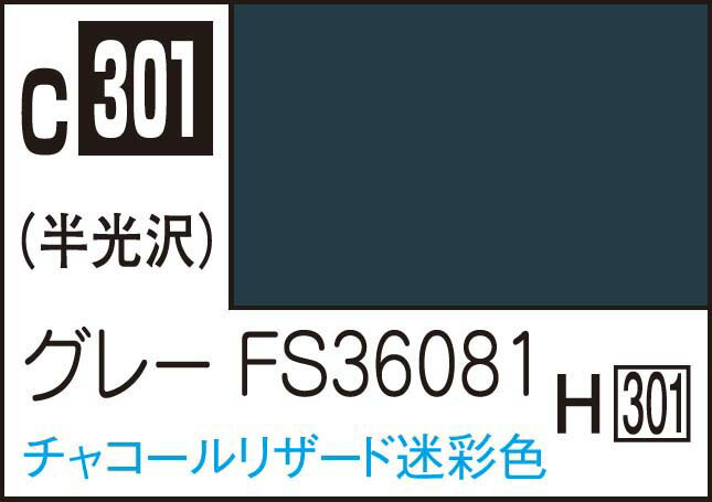 【楽天市場】GSIクレオス Mr.カラー グレー FS36081【C301】 塗料：Joshin web 家電とPCの大型専門店