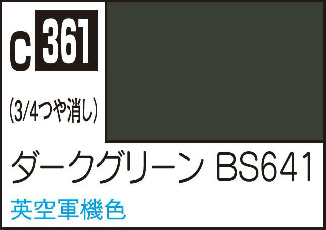 【楽天市場】GSIクレオス Mr.カラー ダークグリーン BS641【C361】 塗料：Joshin web 家電とPCの大型専門店
