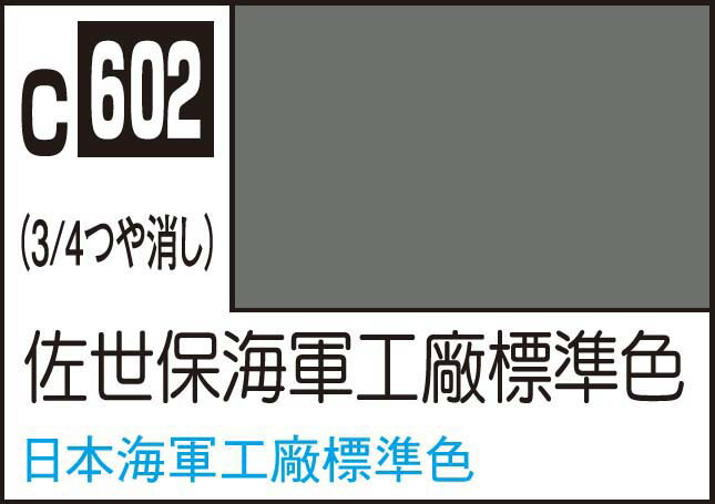 【楽天市場】GSIクレオス Mr.カラー 佐世保海軍工廠標準色【C602】 塗料：Joshin web 家電とPCの大型専門店