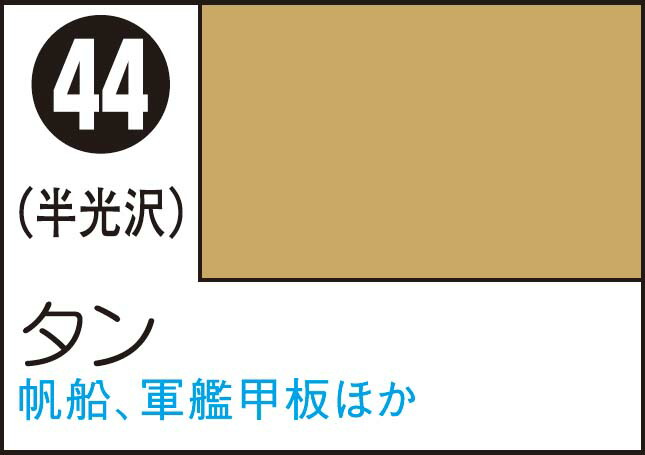 【楽天市場】GSIクレオス Mr.カラースプレー タン【S44】 塗料：Joshin web 家電とPCの大型専門店