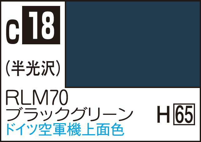 【楽天市場】GSIクレオス Mr.カラー RLM70ブラックグリ−ン【C18】 塗料：Joshin web 家電とPCの大型専門店
