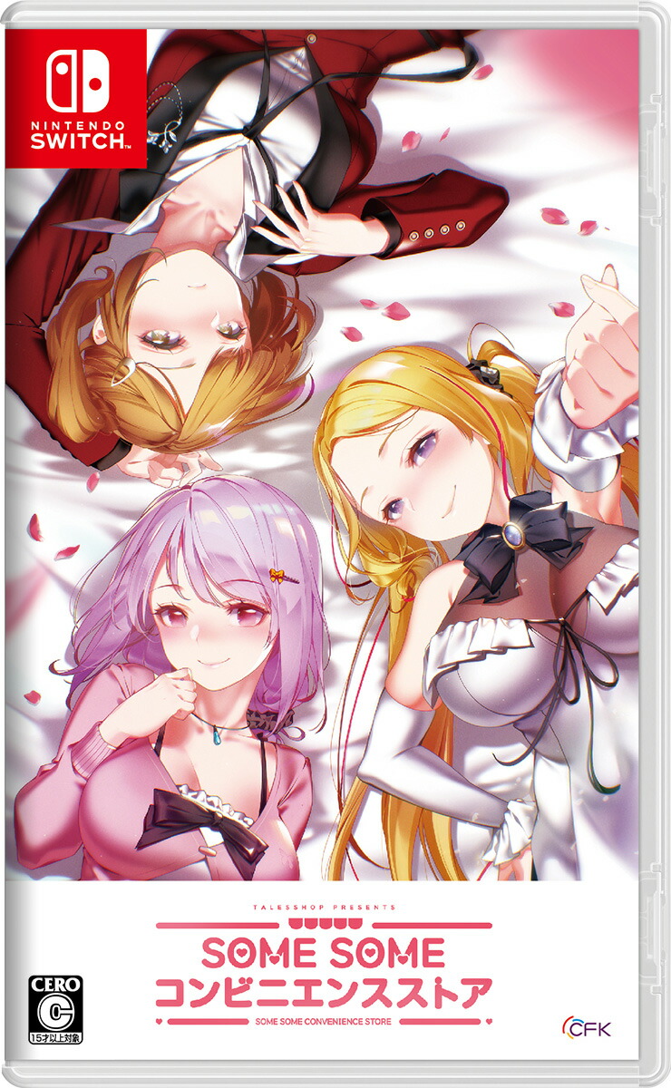 【楽天市場】CFK 【Switch】SOME SOME コンビニエンスストア 通常版 [HAC-P-BBNQA NSW サム サム コンビニエンスストア ツウジョウ]：Joshin web ...