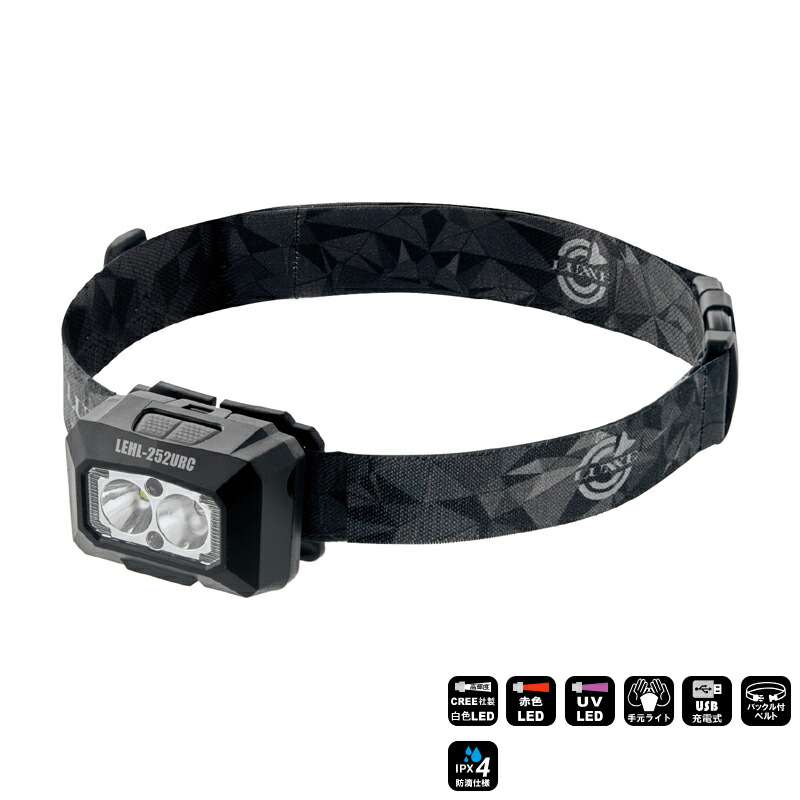 【楽天市場】LEHL252URC ラグゼ 充電式LEDヘッドライト 250ルーメン LUXXE LEDライト [LEHL252URC ...