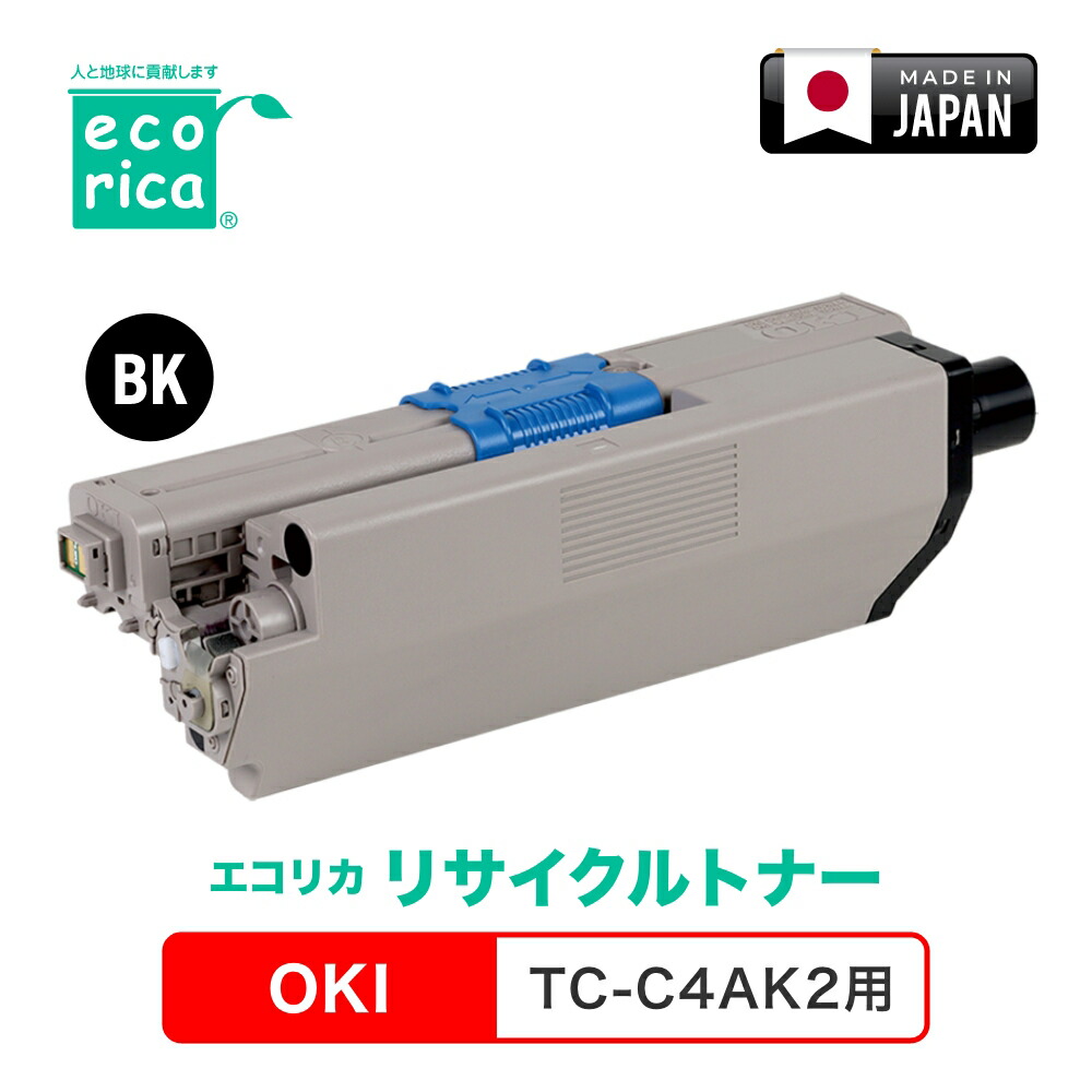 【楽天市場】エコリカ [OKI TC-C4AK2 互換]リサイクルトナーカートリッジ（ブラック） ecorica ECT-OKB-TCC4AK-2：Joshin web 家電とPCの大型専門店