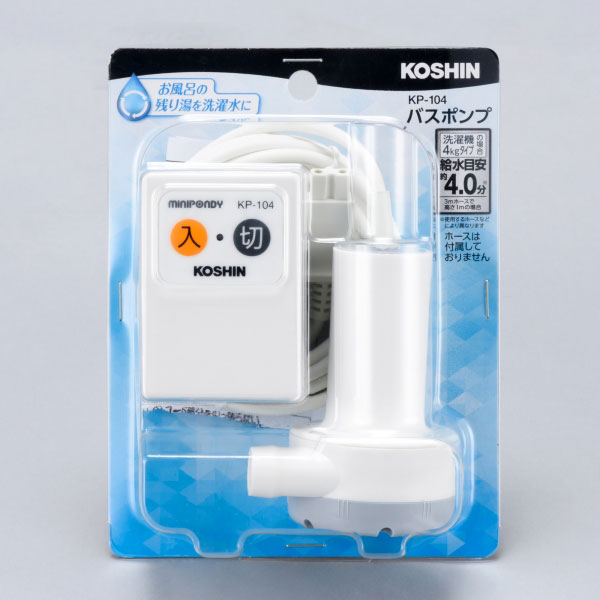 【楽天市場】工進 バスポンプ（スタンダードタイプ） KP-104 KOSHIN minipondy [KP104]：Joshin web 家電とPCの大型専門店