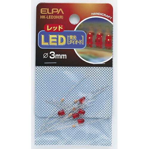 【楽天市場】ELPA LED 3mm レッド HK-LED3H(R) [HKLED3HR]：Joshin web 家電とPCの大型専門店