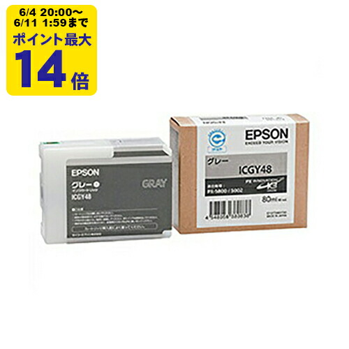 【楽天市場】\6/4 20時～ポイント最大14倍！／純正 エプソン ICGY48 グレー インクカートリッジ EPSON【純正インク】[SEI]【ゆうパケット対応不可】【送料無料】：プリンタ ...
