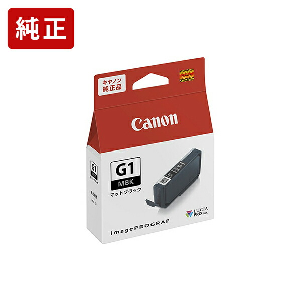 【楽天市場】純正 キヤノン PFI-G1MBK マットブラック インクタンク Canon純正インク[SEI]【ゆうパケット対応不可】：プリンタインクのジットストア