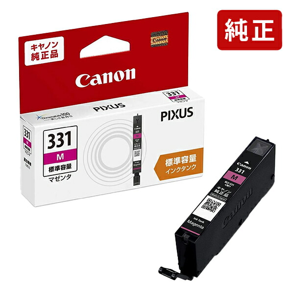 【楽天市場】純正 キヤノン BCI-331M マゼンタ インクカートリッジ Canon[SEI]：ジットストア