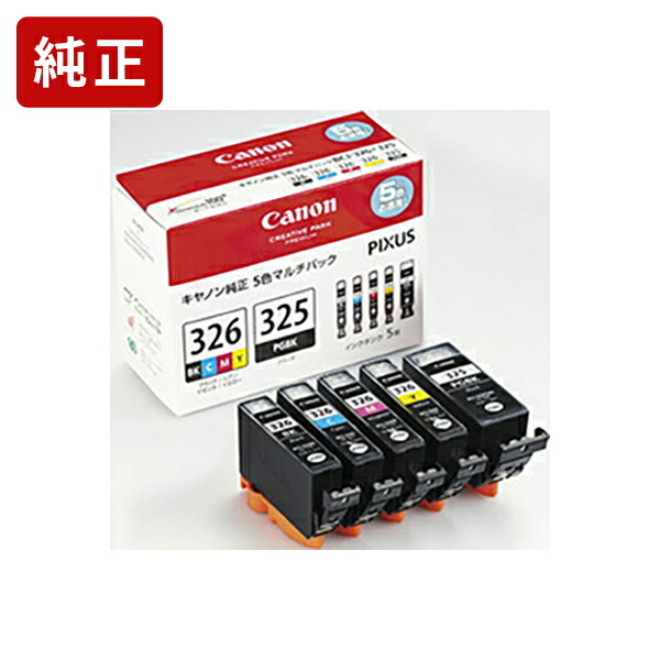 【楽天市場】純正 キヤノン BCI-326+325/5MP 5色マルチパック BCI-326BK/C/M/Y+BCI-325PGBK インクカートリッジ Canon【純正インク】[SEI ...