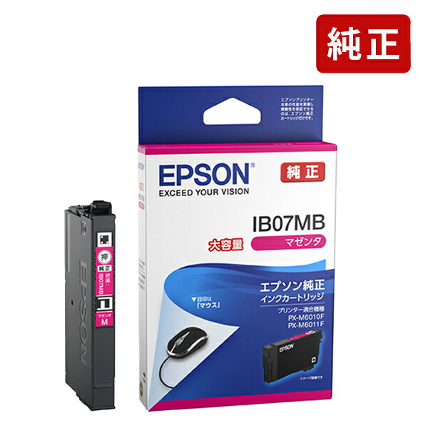 【楽天市場】【大容量】純正 エプソン IB07MB マゼンタ マウス インクカートリッジ EPSON[SEI]：ジットストア