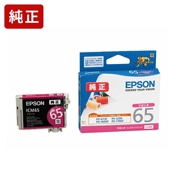 【楽天市場】純正 エプソン ICM65A1 マゼンタ インクカートリッジ[SEI]【ICM65A1】：ジットストア