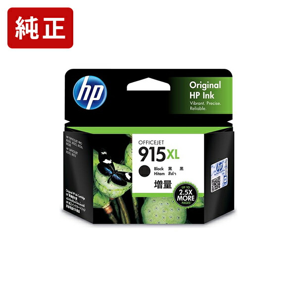 【楽天市場】純正 HP 915XL 黒 3YM22AA インクカートリッジ HP純正インク[SEI]【ゆうパケット対応不可】：ジットストア