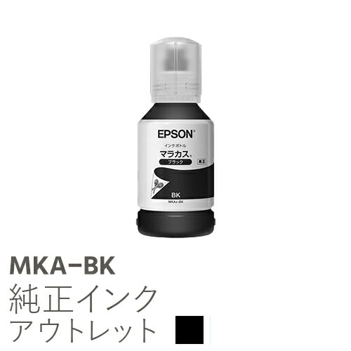 【楽天市場】純正インク 箱なしアウトレット エプソン MKA-BK ブラック インクボトル EPSON【訳あり】[20CO]：プリンタインクの ...