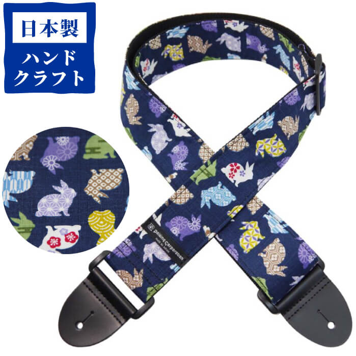 【楽天市場】ギター ストラップ (エレキ アコースティックギター ベース) DAIKING DGS-WUD ギターストラップ 和柄うさぎ ウサギ 兎：ジャイブミュージック