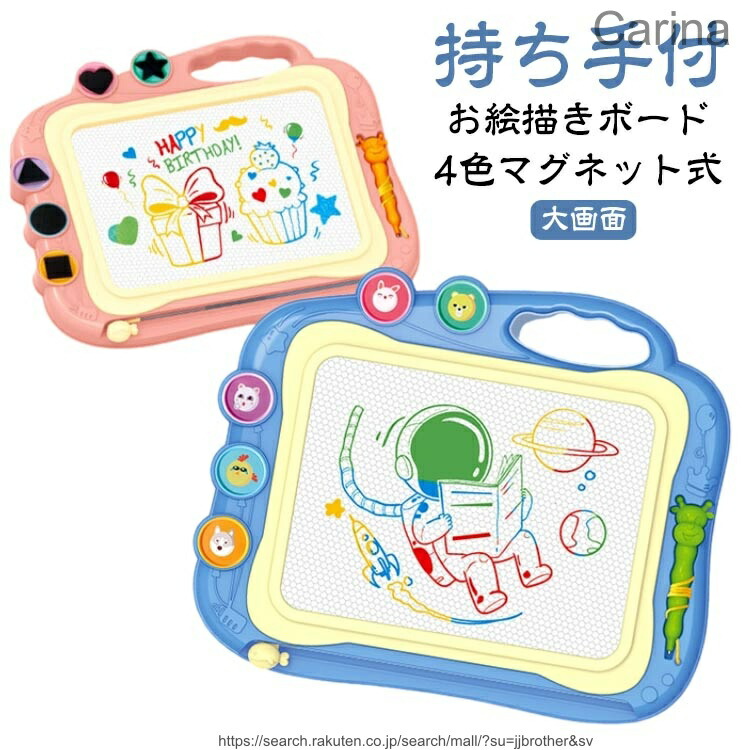 【楽天市場】【送料無料】お絵描きボード 大画面（35.5*28.5cm） おえかきボード マッグネット お絵かきボード お絵かき ボード 磁石 ...