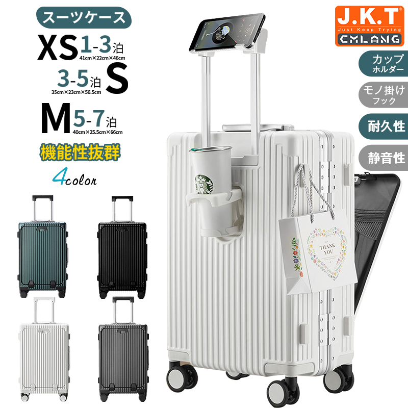 【楽天市場】J.K.T【テレビで紹介】スーツケース キャリーケースフロントオープン スーツケースフロントオープン 前開き .キャリーケース おしゃれ USBポート カップホルダー スマホ ...