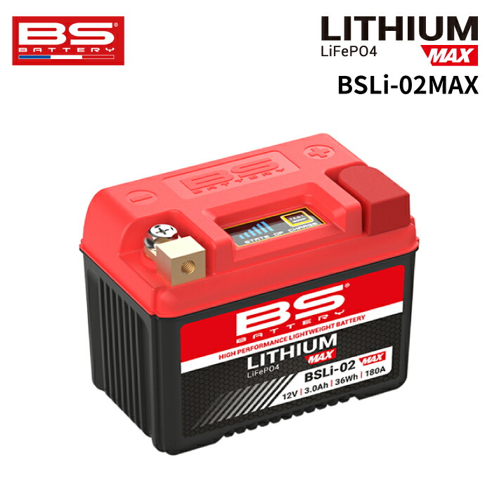 【楽天市場】BSバッテリー BSLi-02 MAX BS BATTERY バイク バッテリー メンテナンス用品：バイク用品の車楽