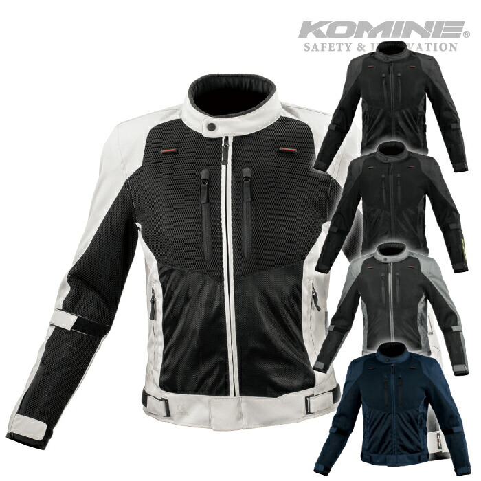 【楽天市場】コミネ メッシュジャケット JK-1563 プロテクト3Dエアストリームジャケット KOMINE 07-1563 バイク CE規格パッド付：バイク用品の車楽