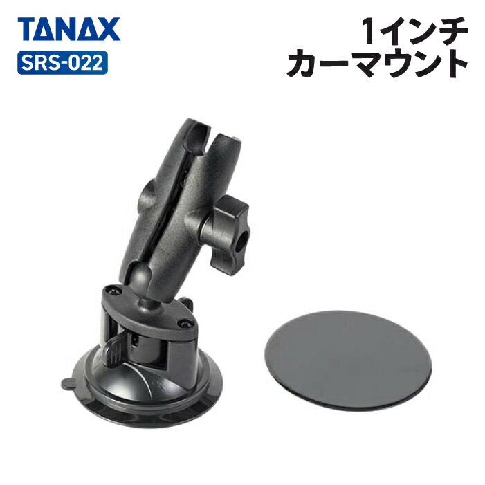 【楽天市場】タナックス SRS-022 1インチカーマウント TANAX バイク オプションパーツ：バイク用品の車楽