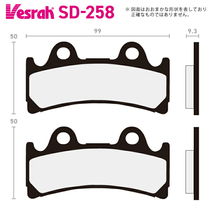 【楽天市場】ベスラ SD-258 レジンブレーキパッド バイク ヤマハ YZF750R FZR1000 トライアンフ Daytona ...