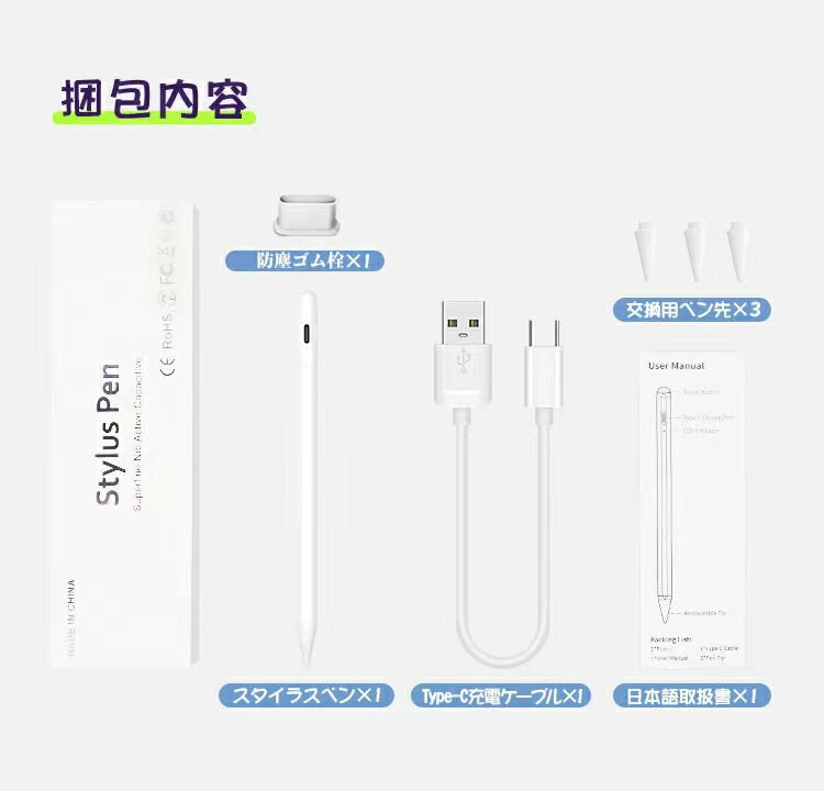 タッチペン タブレット【 iPad iPhone Android Windows多機種対応】超高感度 ペンシル タブレット スマホ スタイラスペン 極細 POM製ペン先 自動電源OFF 超高 ...