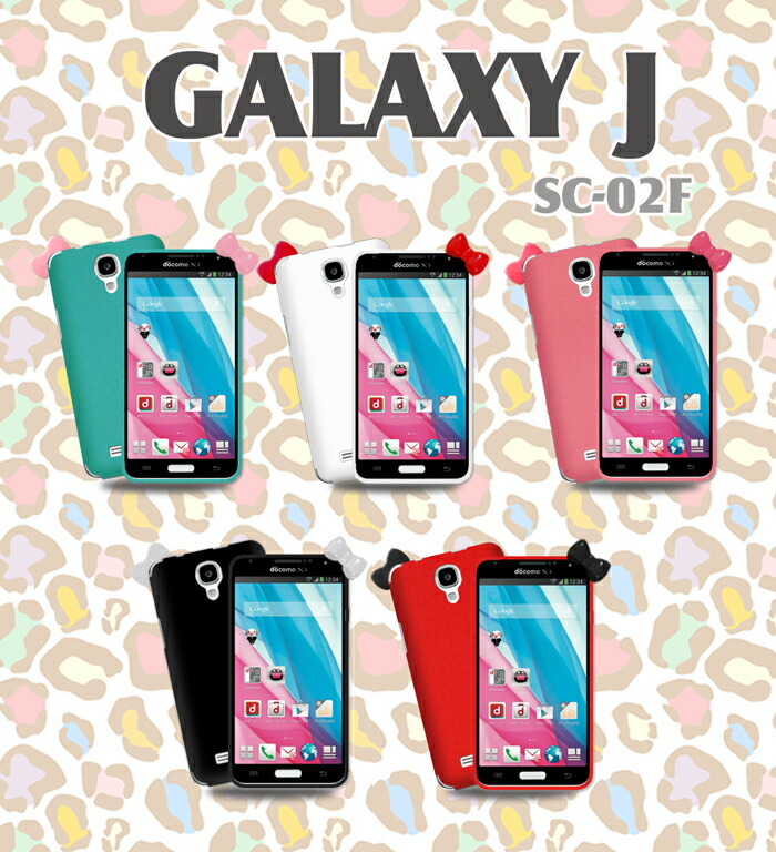 【楽天市場】【GALAXY J SC-02F ケース】リボンカラージェリーケース【GALAXYJ ギャラクシーj ギャラクシー ジェイ SC02F カバー スマホケース スマホ カバー スマホ ...