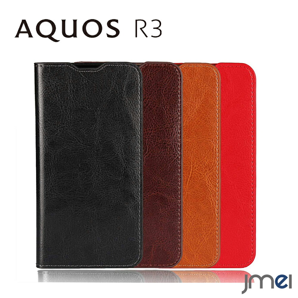 【楽天市場】AQUOS R3 ケース 手帳 本革 耐衝撃 SH-04L SHV44 レザー スタンド機能 アクオス R3 カバー 全面保護 ...