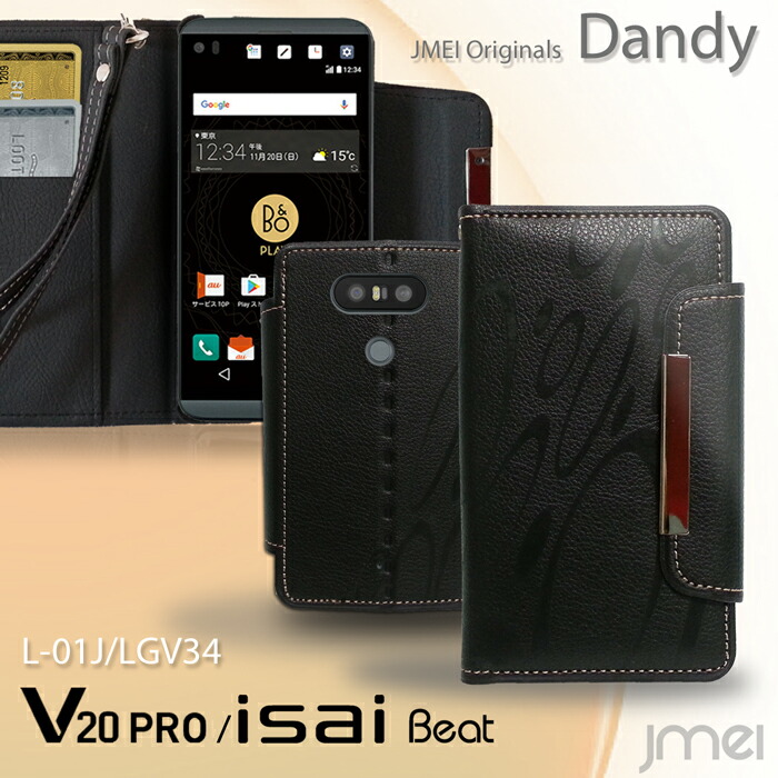 【楽天市場】V20 Pro L-01J isai Beat LGV34 ケース レザー 手帳ケース v20 プロ イサイ ビート カバー 手帳型 スマホケース スマホ カバー スマホカバー ...
