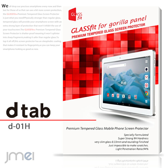 【楽天市場】dtab d-01H dtab 強化ガラス dtab フィルム dtab d−01h docomo dtab ケース カバー ...
